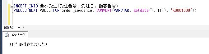 SEQUENCE（SQL Server） | DB & SQL 技術ブログ