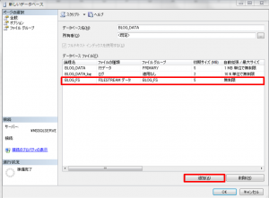 FileTable（SQL Server） | DB & SQL 技術ブログ