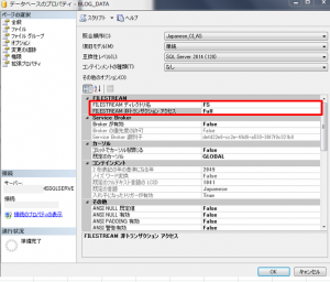 FileTable（SQL Server） | DB & SQL 技術ブログ