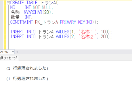 OUTPUT句（SQL Server） | DB & SQL 技術ブログ